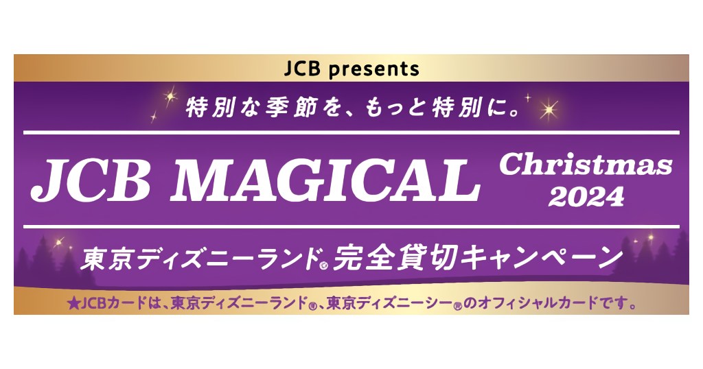 キャンペーン一覧│J-WESTカード：WESTERポータル